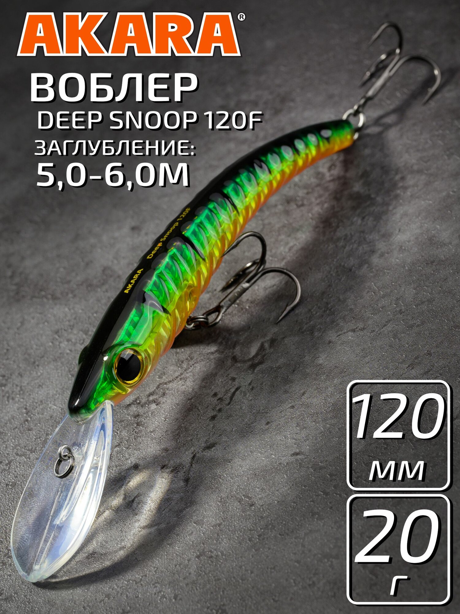 Воблер Akara Deep Snoop 120F 20 гр. (5/7 oz 4,7 in) A49