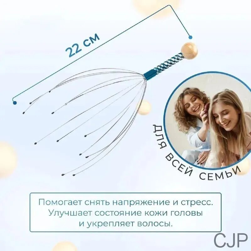 Антистресс массажер для кожи головы и тела с шиацу пальчиками, универсальный