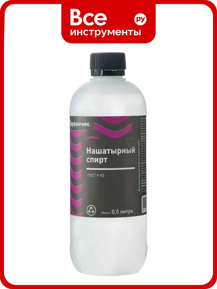 Спирт нашатырный Одуванчик 0,5 л 4627148920197