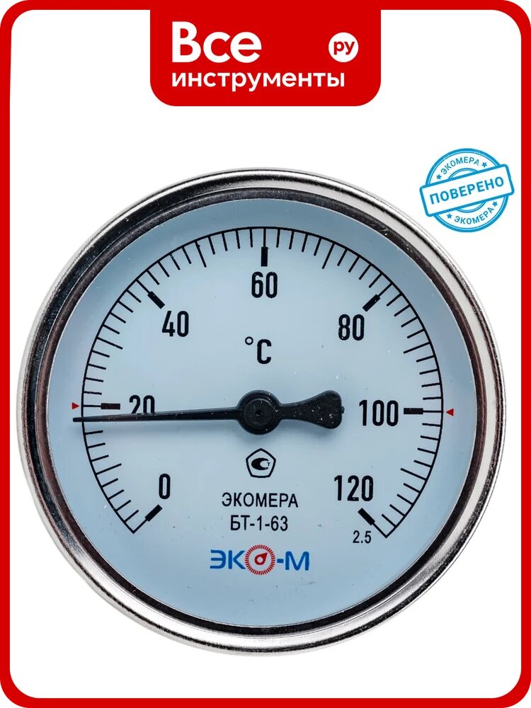 Биметаллический термометр ЭКО-М экомера БТ-1-63, 0-120C, L=60 БТ-1-63-120С-L60
