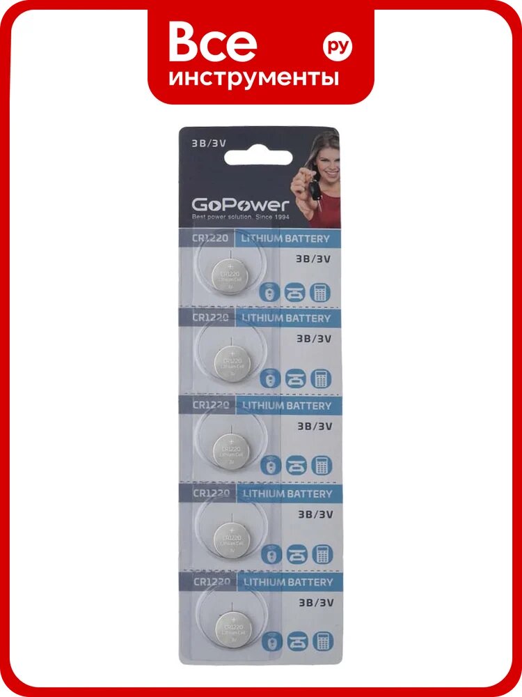 Батарейка GoPower CR1220 BL5 Lithium 3V 00-00023143