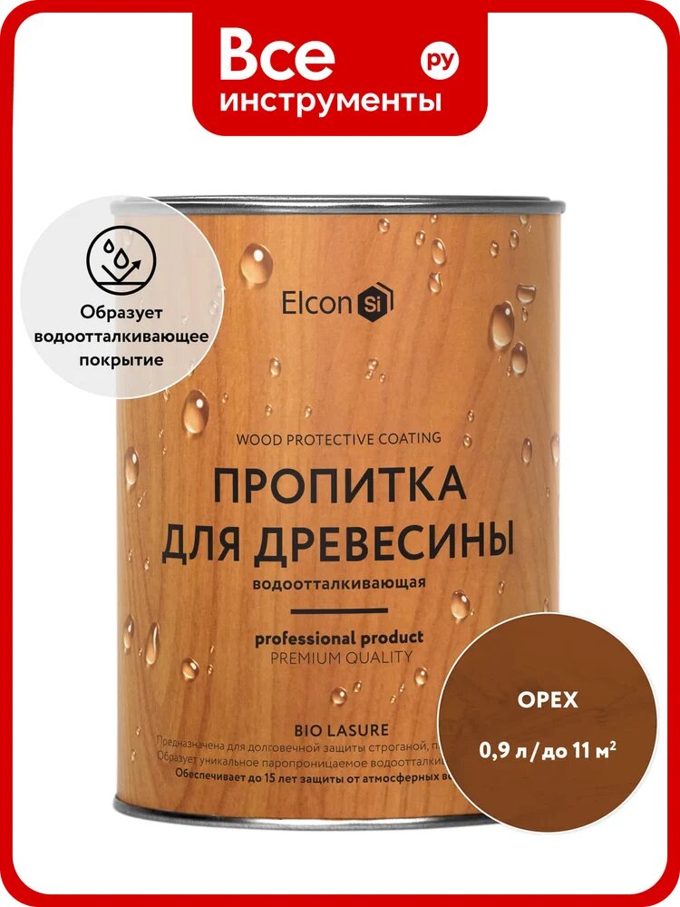 Водоотталкивающая пропитка Elcon Bio Lasure для защиты дерева до 15 лет, антисептик (орех; 0.9 л) 00-00461942