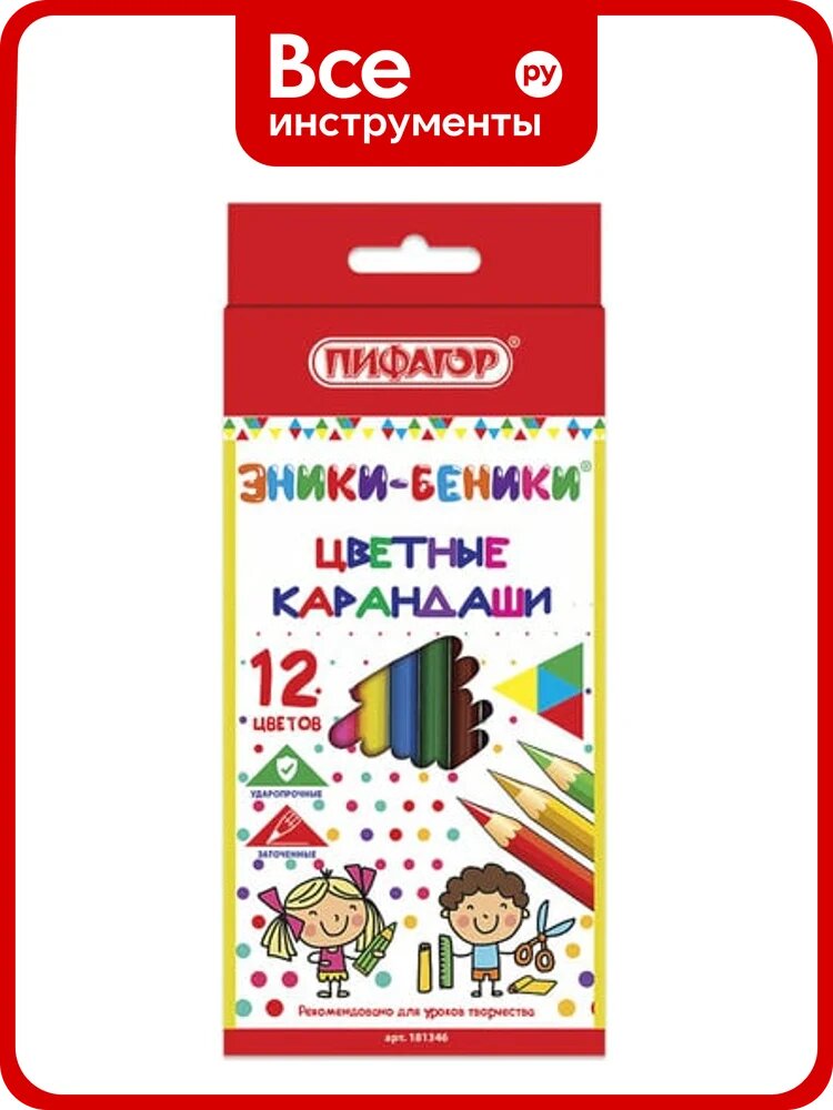 Цветные карандаши пифагор эники-беники 12 цветов, классические заточенные 181346