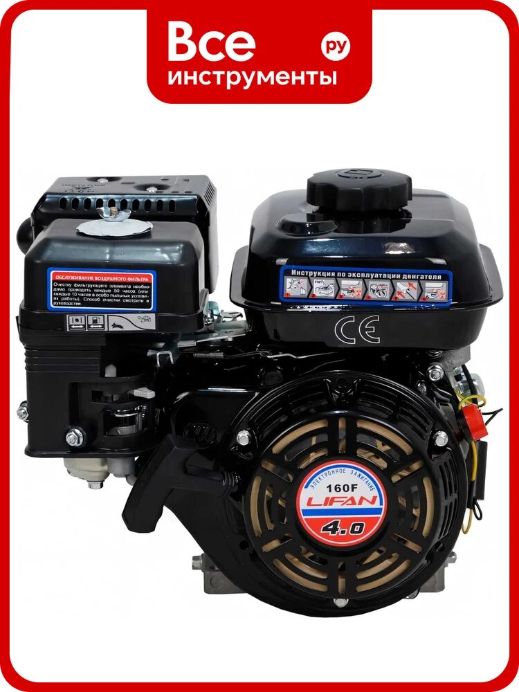 Двигатель LIFAN 160F D19 00-00000610, бензиновый четырехтактный, горизонтальный вал, для генераторов и мотоблоков