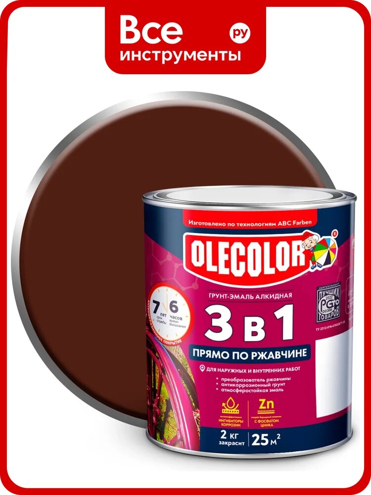 Грунт-эмаль по ржавчине OLECOLOR шоколадный, 2 кг 4300005944