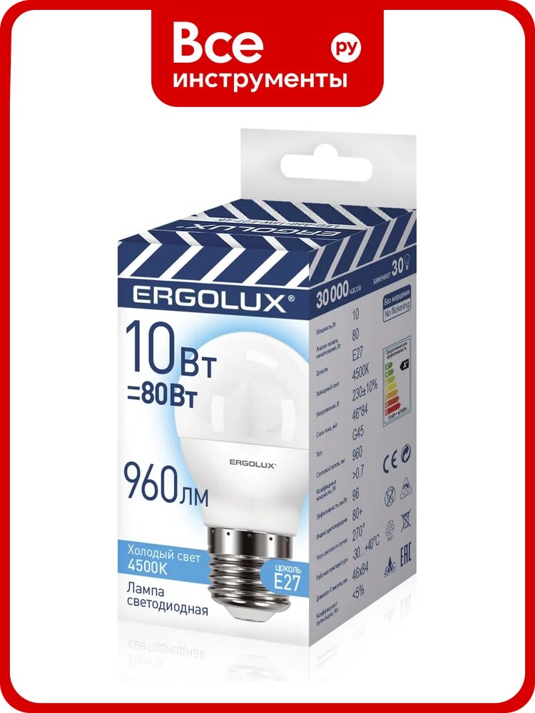 Светодиодная лампа Ergolux LED-G45-10W-E27-4K (Шар 10Вт E27 4500K 220-240В промо) 14546