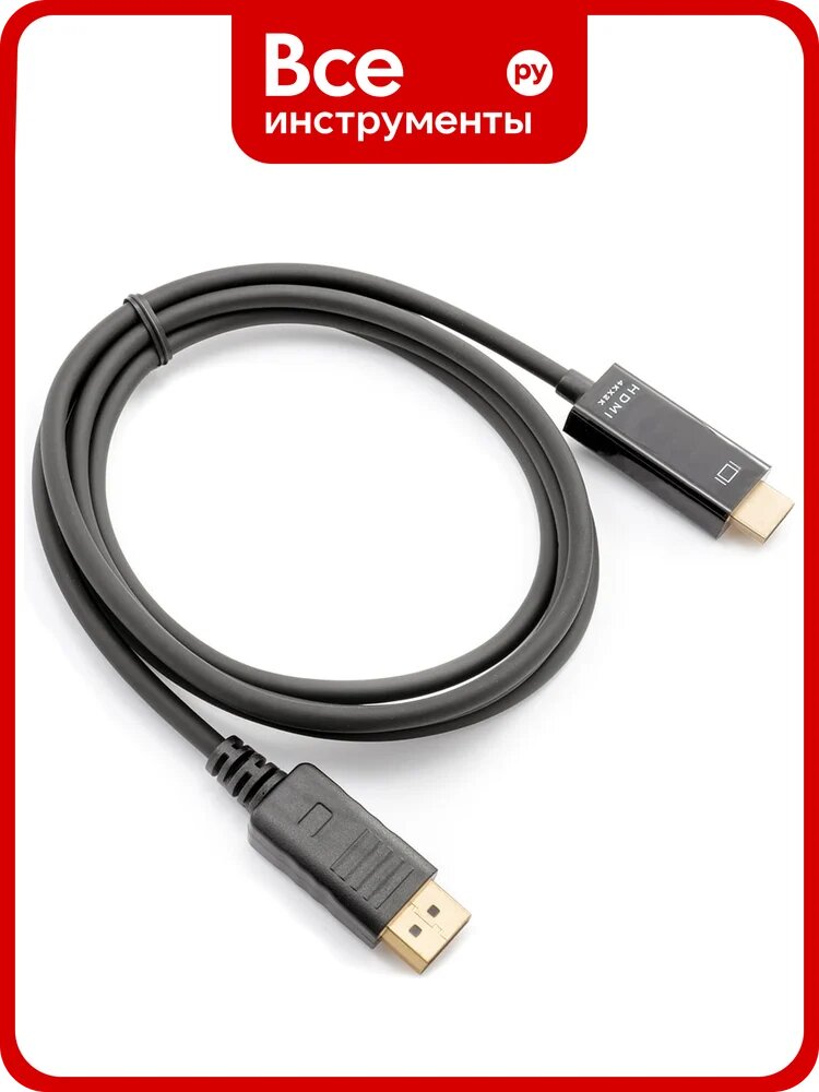 Кабель А1 DisplayPort‑HDMI, медный провод с ПВХ изоляцией, черный корпус, защита IP20, разъём