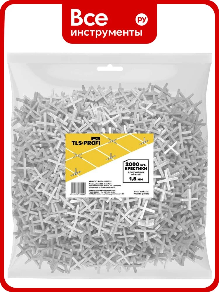 Крестики для плитки TLS-Profi 1.5 мм 2000 шт TLSZAX022025