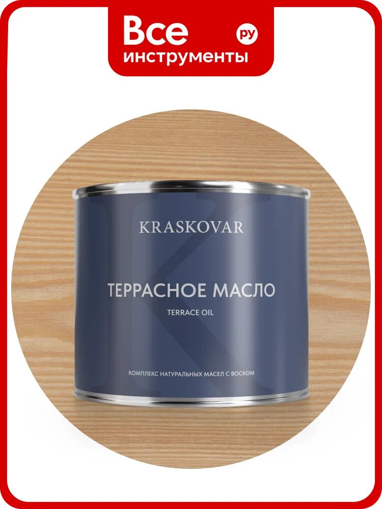 Масло террасное Kraskovar Белый 2,2л 1144