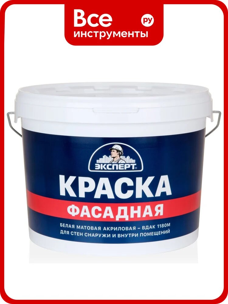Краска фасадная Эксперт 9034, прочное, акриловая износостойкая влагостойкая, моющаяся, матовый