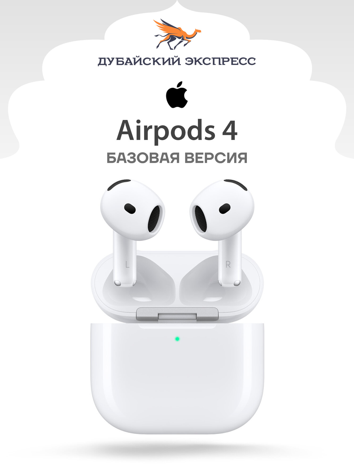 Apple Наушники беспроводные с микрофоном Apple AirPods 4, Bluetooth, USB Type-C, белый, прозрачный
