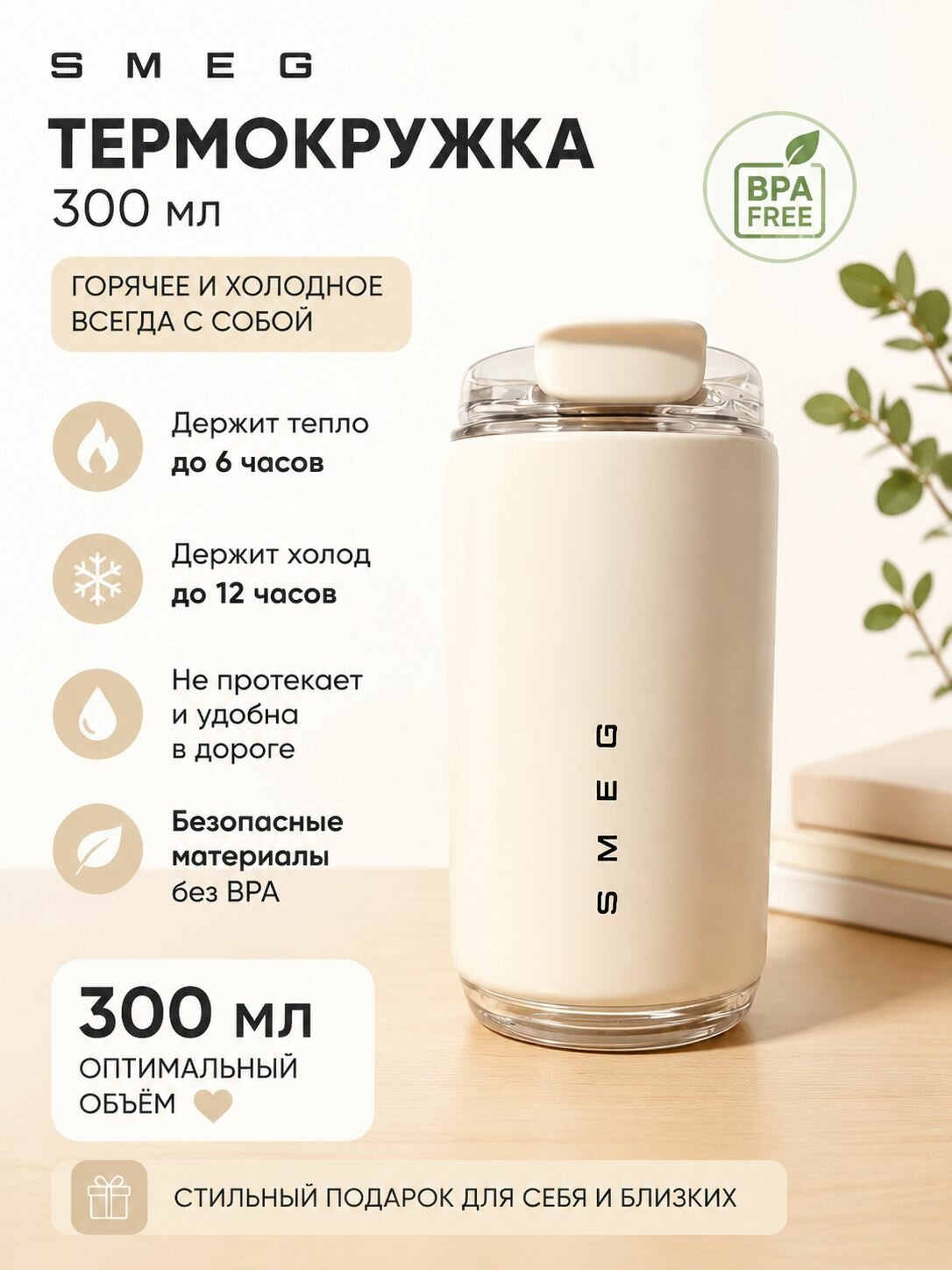 Термокружка 0.3 л, белый 0.3 литра 300 мл