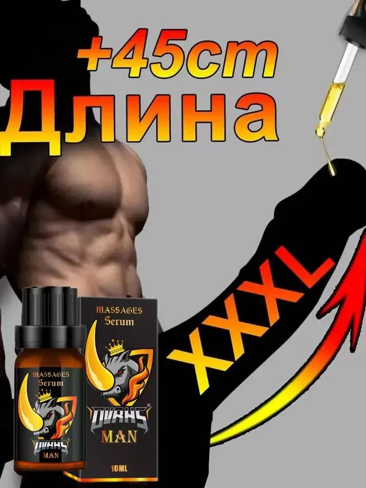 Мужской активатор увеличения пениса, экстракт для увеличения толщины и роста, 10 мл, мужской XXL, технология усиления с морской губкой, содержит комплекс экстракта ламинарии.