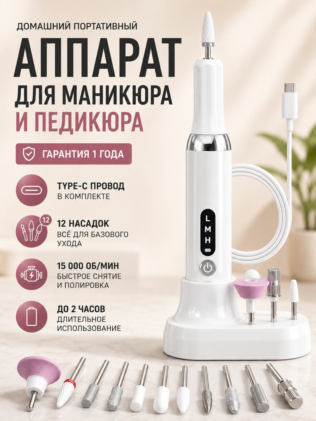 Беспроводной аппарат для маникюра и педикюра, Портативный машинка для снятия гель лака, Подходит для начинающих и для всей семьи, в комплекте пилочка для ногтей