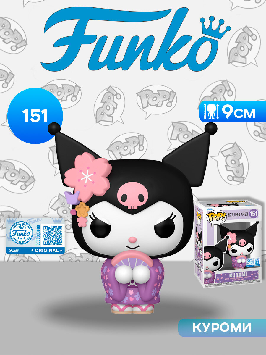 Фигурка Funko POP! Kuromi Kuromi in Kimono (Exc) (151) 92037 / Фигурка Фанко ПОП! по мотивам франшизы "Hello Kitty", Куроми