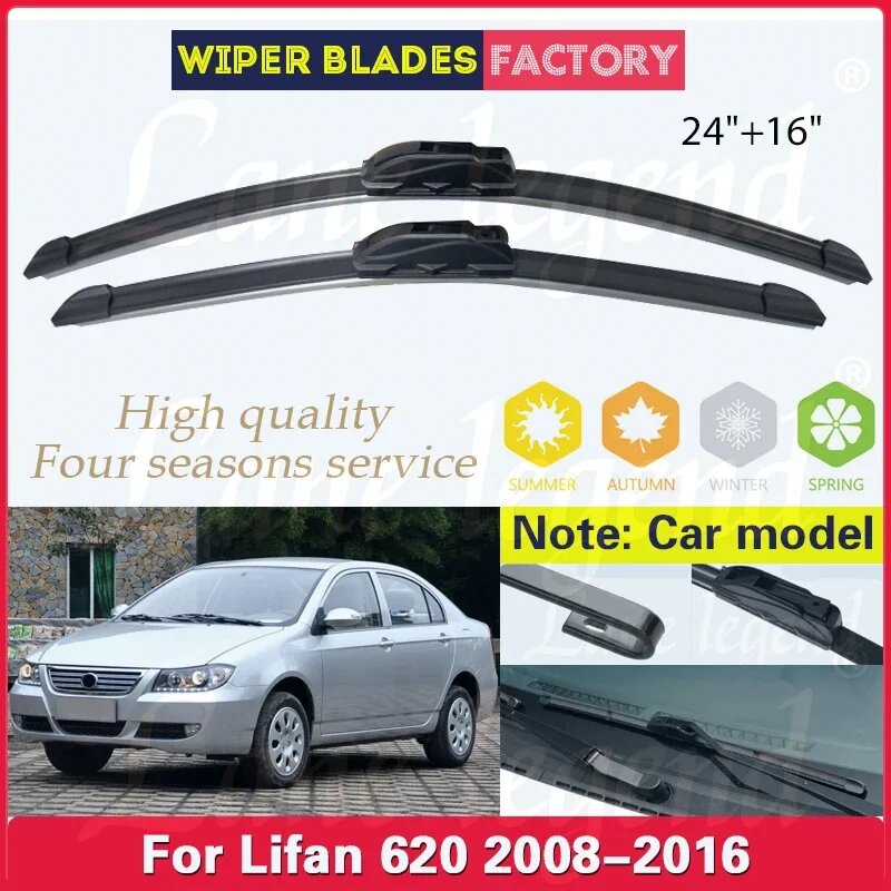 Щетки стеклоочистителя для Lifan 620 Solano 2008-2018 (2009, 2010, 2011, 2012, 2013, 2014) OEM качества, бесшумные, 24"+16"
