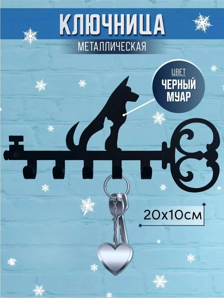 CIFbuy Ключница настенная с 5 крюч, 1 шт