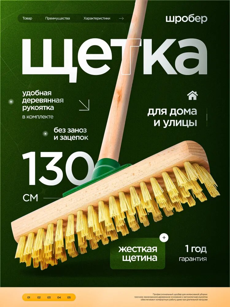 Щетка для уборки пола, щетка для чистки ковров, метла уличная, жесткая