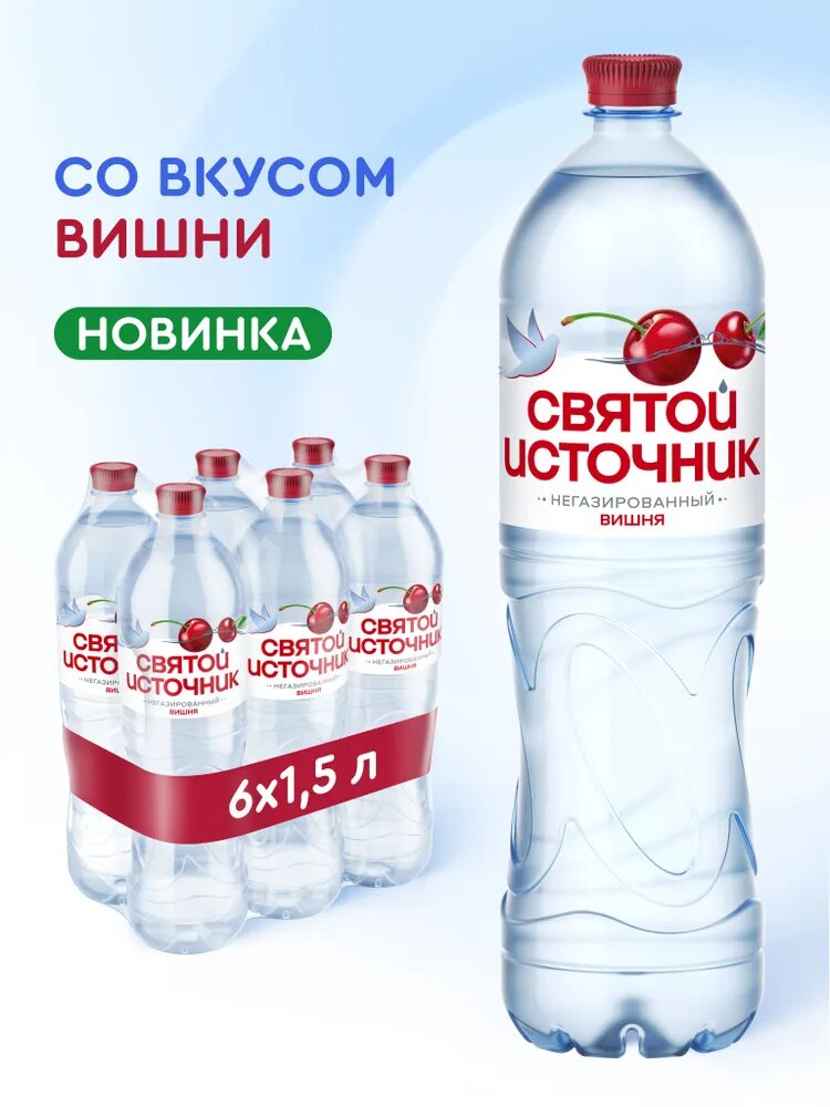 Вода негазированная Святой Источник со вкусом вишни, 6 шт х 1,5 л