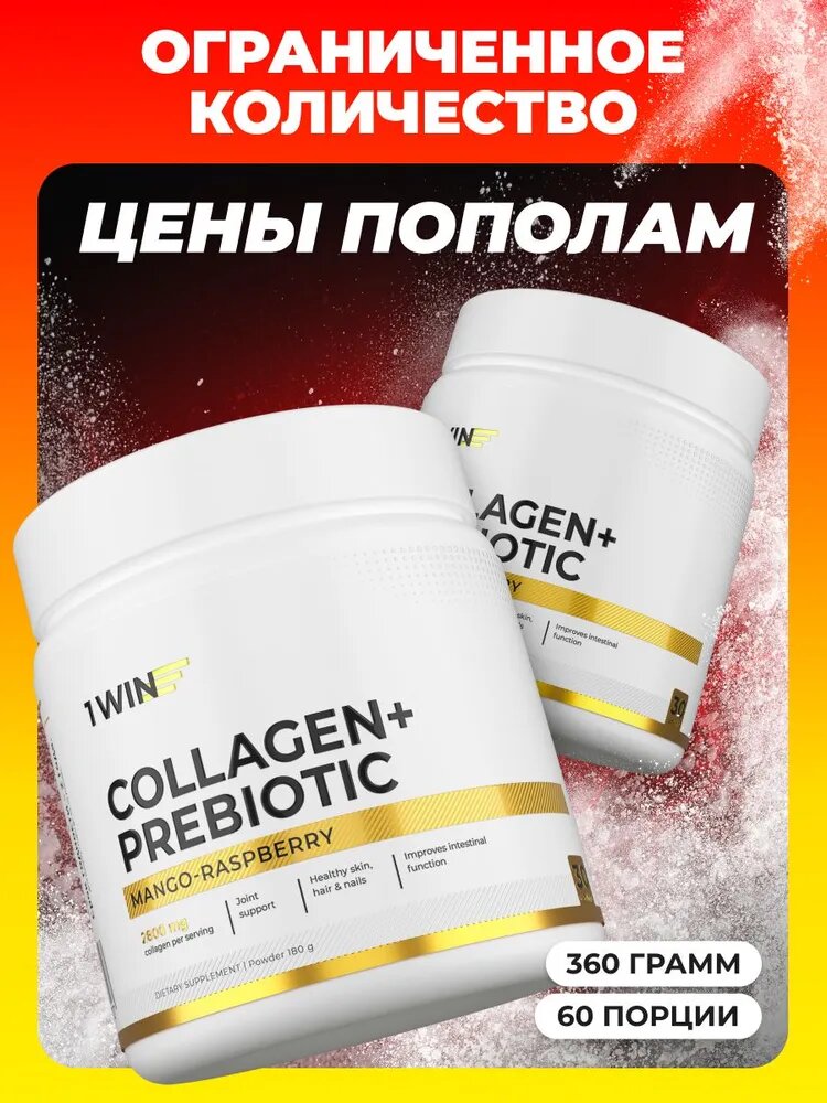 Спеццена 1+1 Коллаген порошок пептидный с пребиотиком и витамином C, дата изготовления март 2026