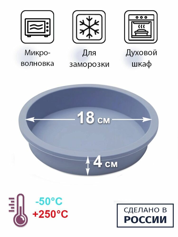 Форма для выпечки и запекания Dobb&Mopp "круглая", цвет BERRY, 180*40 мм