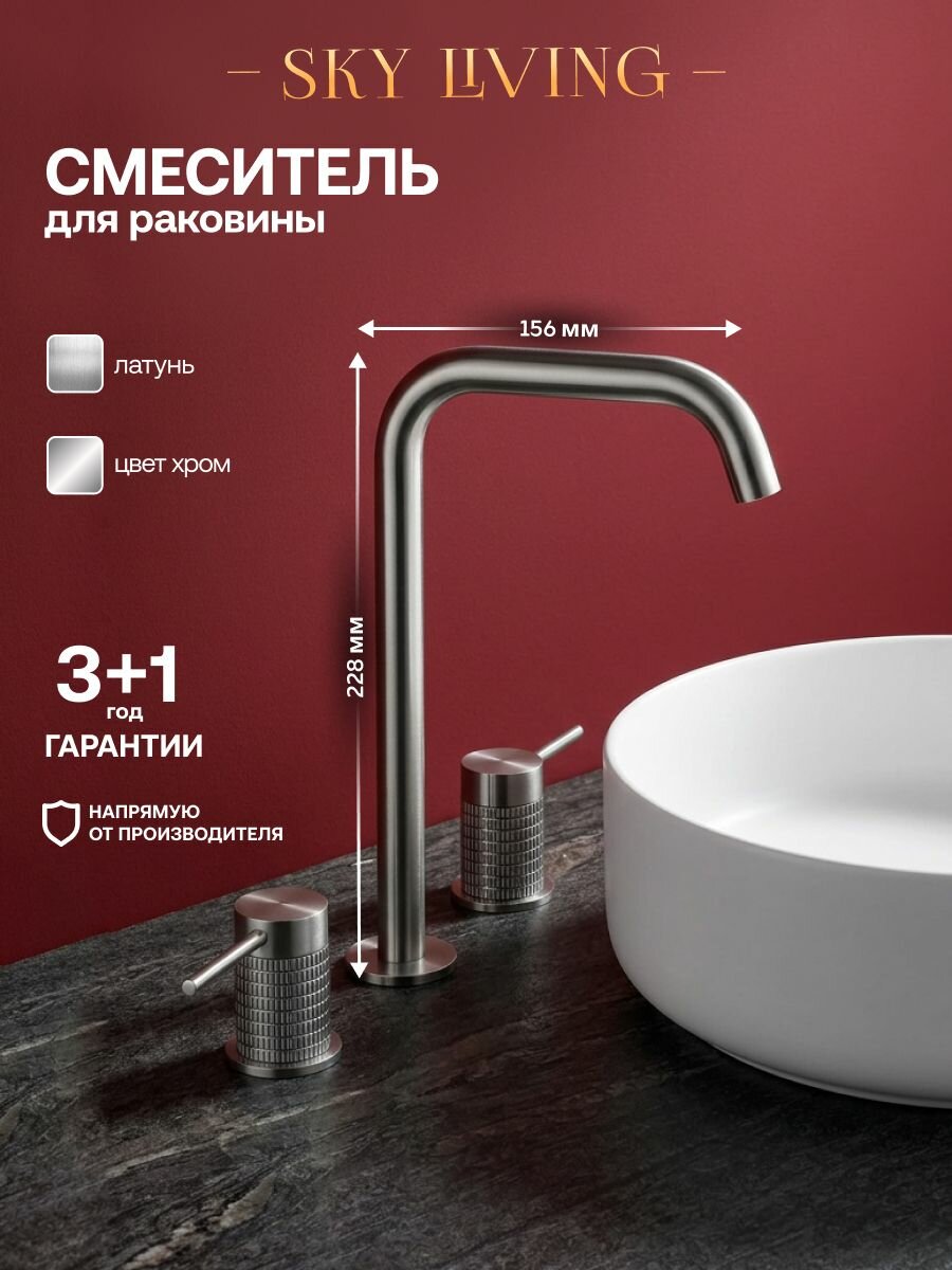 Смеситель для раковины в ванную BYORD медный стержень, хром, GA025