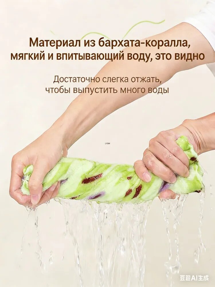 Тряпка, 5 шт — фото 1