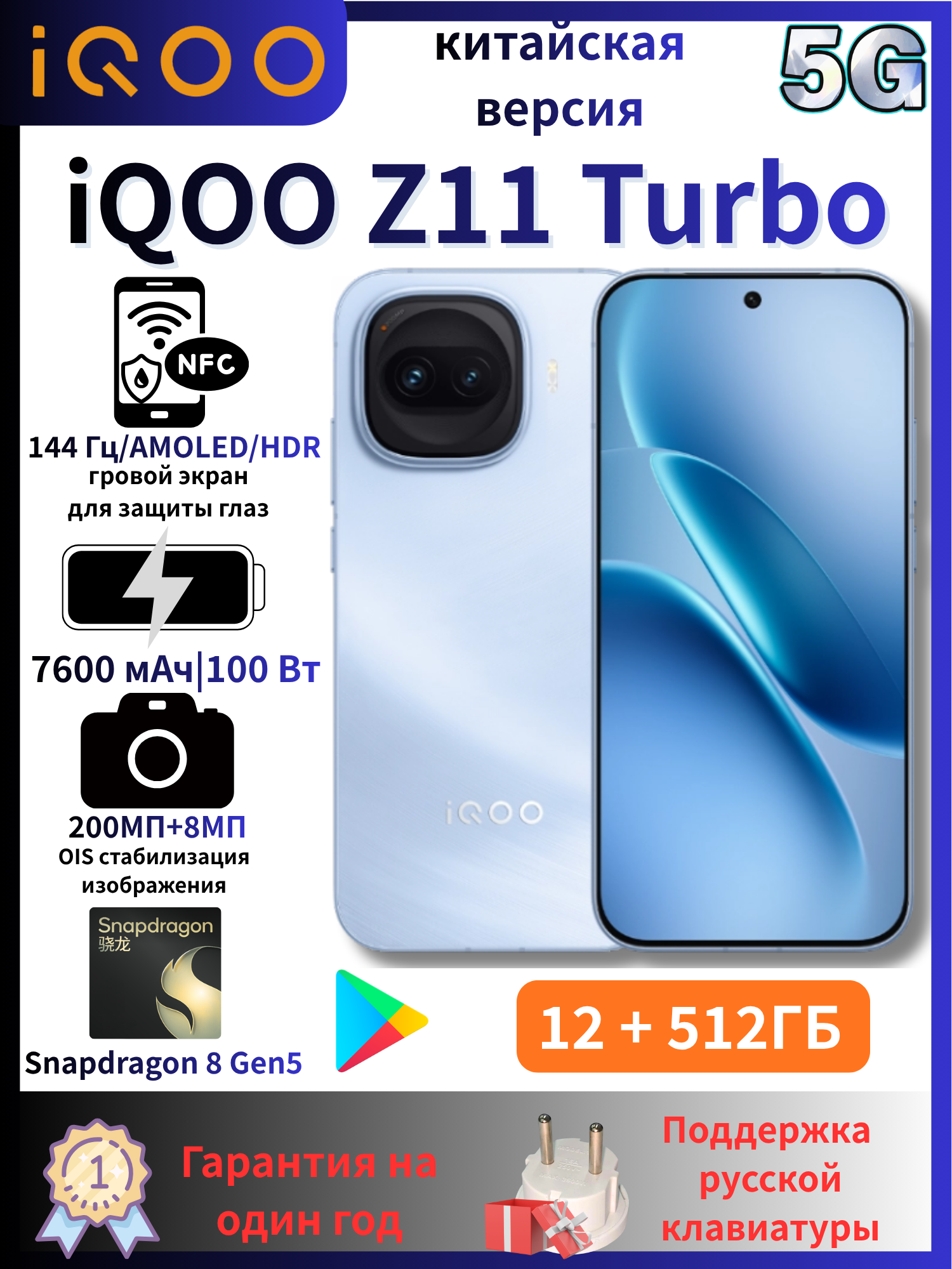 Смартфон iQOO Z11 Turbo 5G, 12 ГБ ОЗУ + 512 ГБ памяти, модуль NFC, оригинал, китайская версия CN