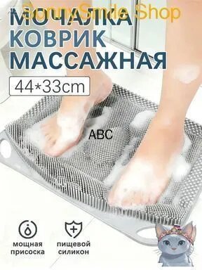 FReatech, Мочалка массажный коврик для мытья ног, мочалка для тела, большой размер, антибактериальная силикона, 44 x 33 см, для скрабирования и массажа стоп, для душа, сауны и пара