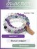 Браслет-бэнгл, агат, 1 шт., размер 8 см, размер one size, диаметр 8 см, purple