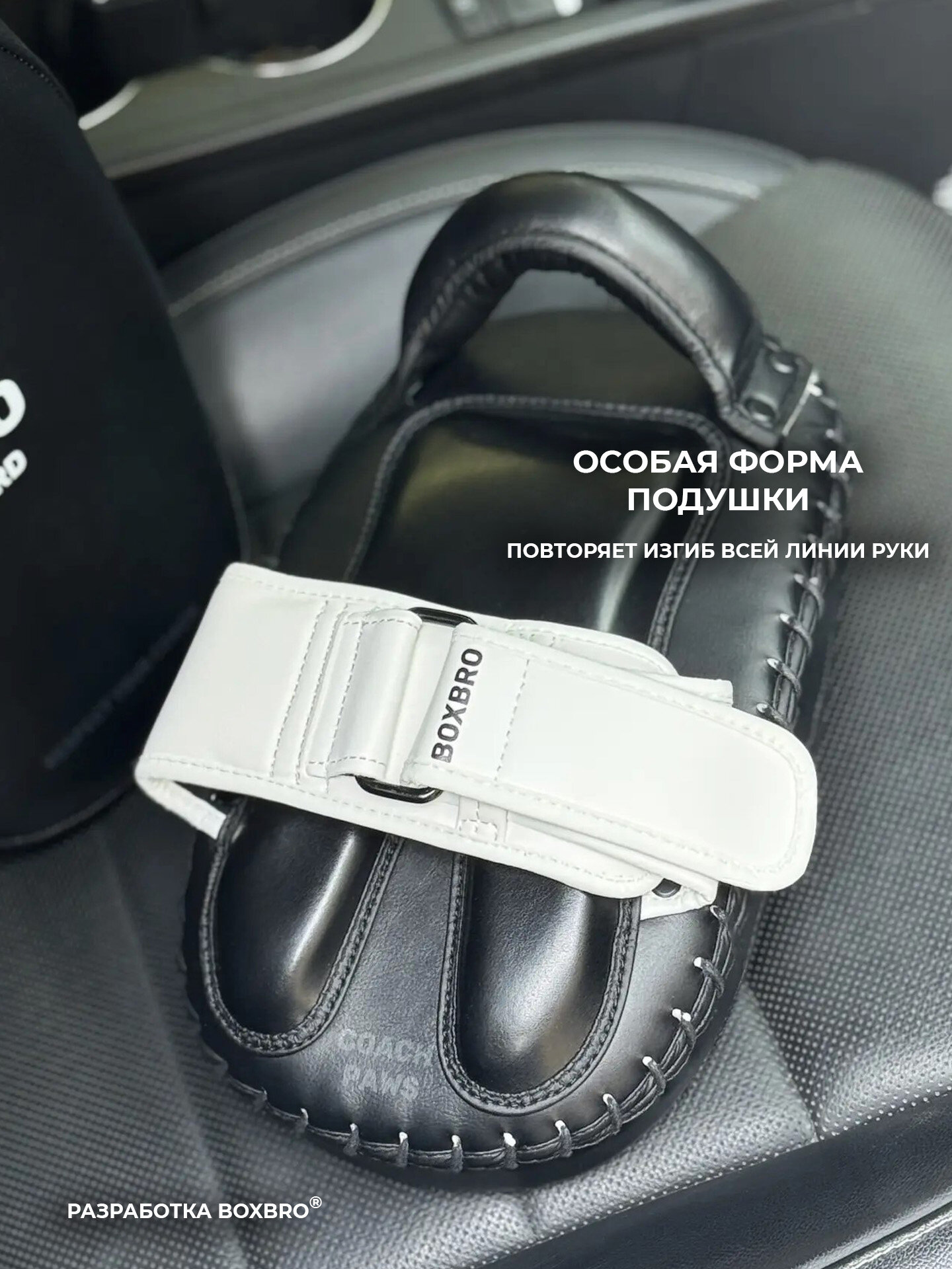 Тайские мини пады BOXBRO (пара) — фото 1
