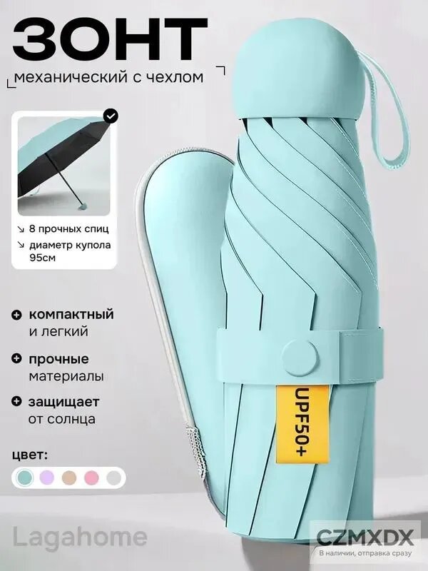 Зонт