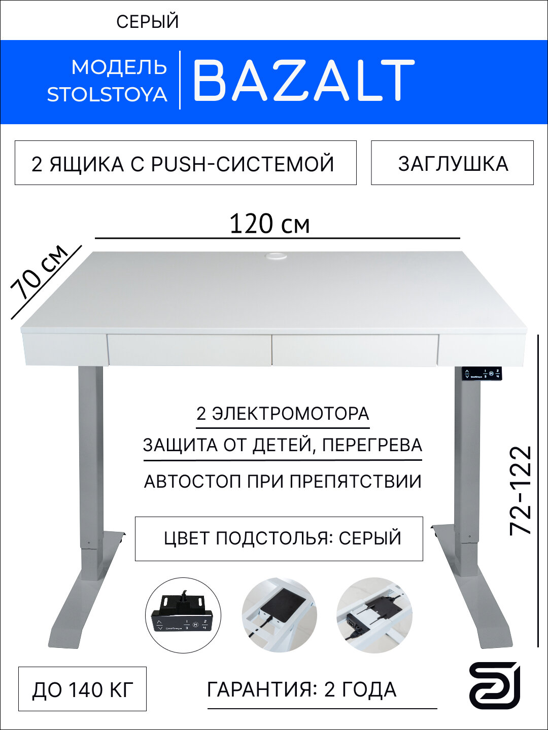 STOLSTOYA Дизайн-стол с регулируемой высотой Крылов: рама Bazalt серая и ЛДСП Белая SEK-PE222G-White