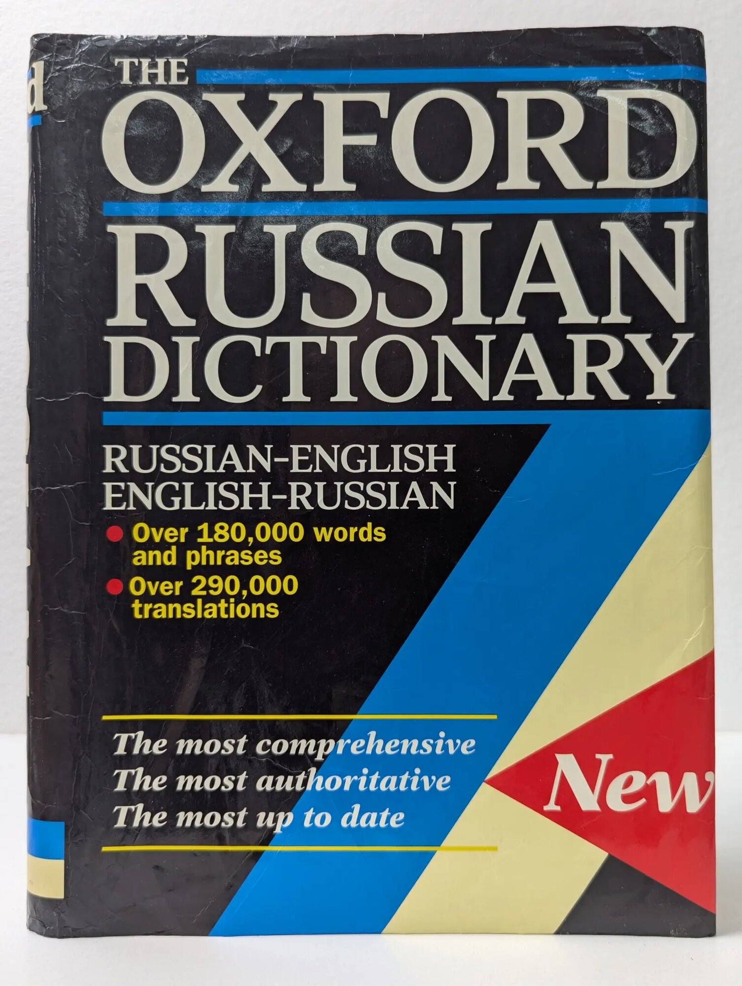 The Oxford Russian Dictionary. English-Russian Falla Paul (ред.) 1995