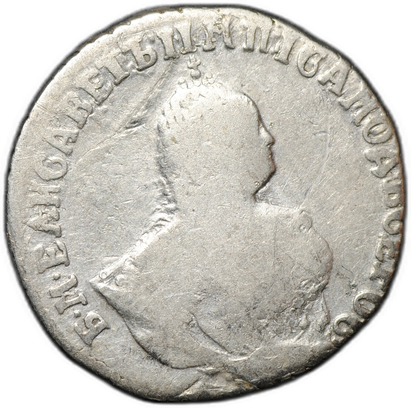 Монета Гривенник 1748