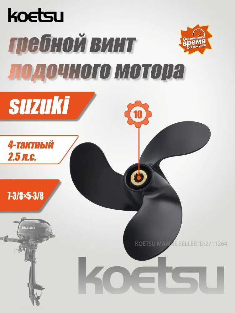 Koetsu Аксессуары для судов
