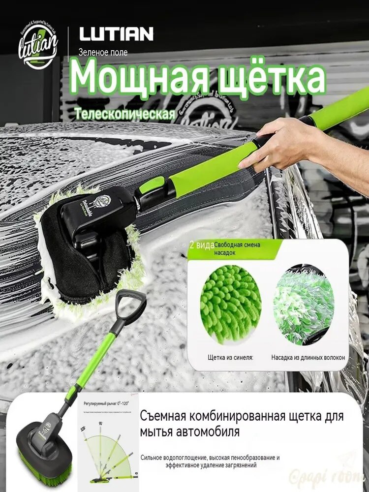 LUTIAN Щетка автомобильная, длина: 143 см