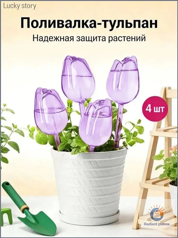 Автополив 24 см, 4 шт, цвет фиолетовый