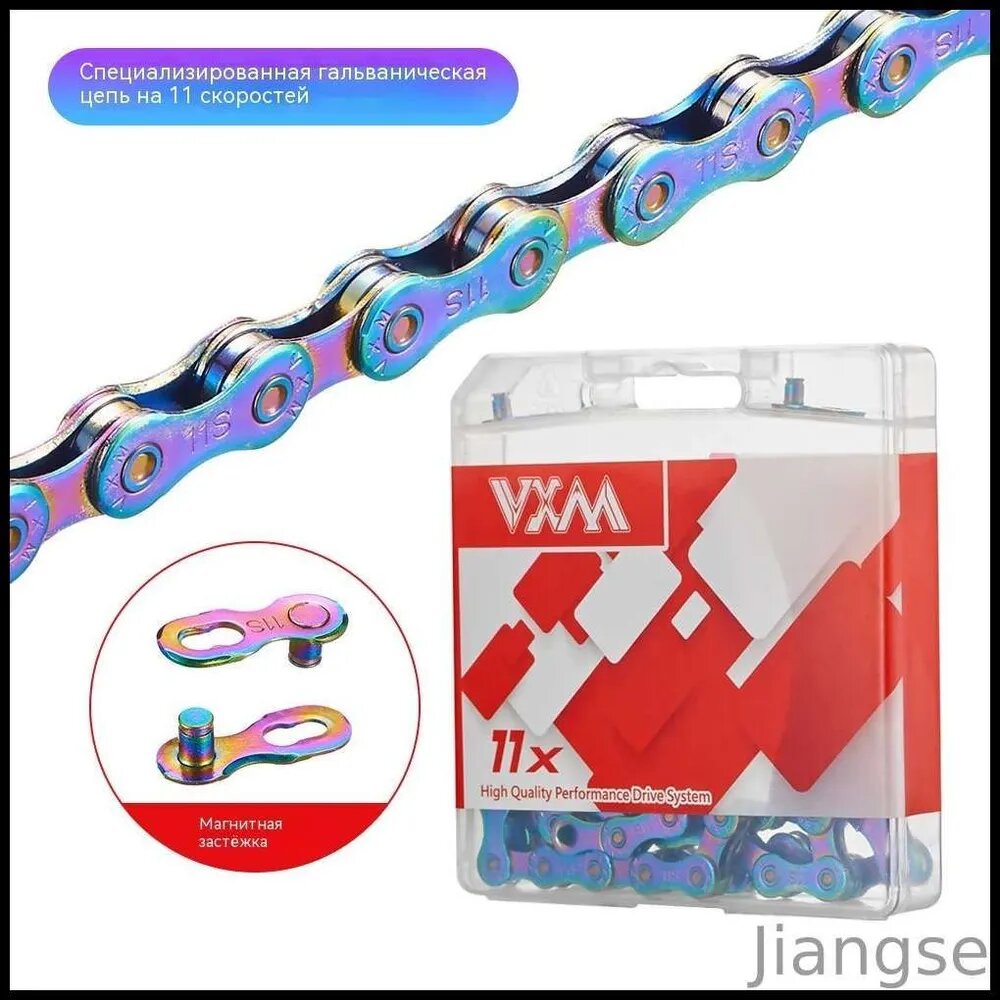 Велосипедная цепь VXM