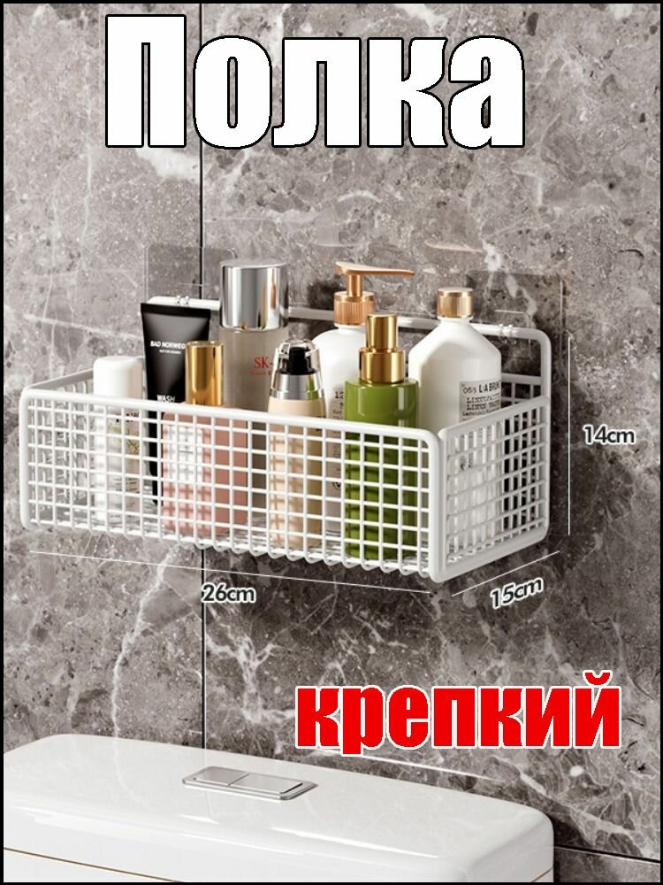 Полка Прямая, 15.00х12.50х26.00 см, 1 шт. 15x12.5x26 см
