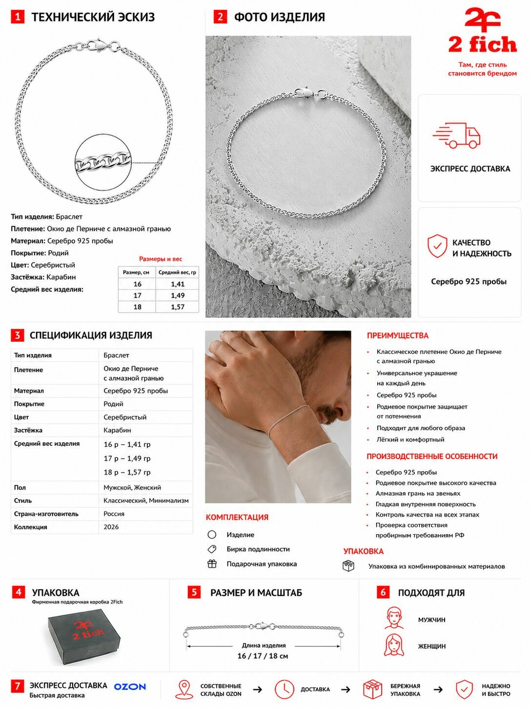 Браслет, 925 проба, родирование