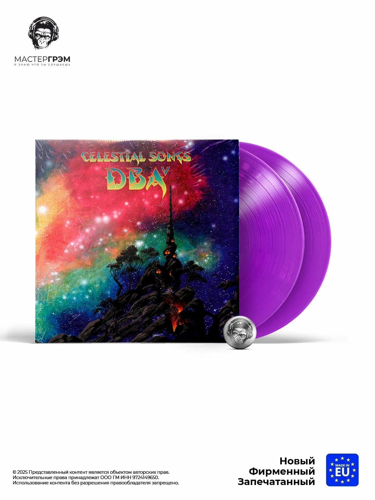 Виниловая пластинка Downes Braide Association - Celestial Songs (2LP, Фиолетовый прозрачный винил) 2023