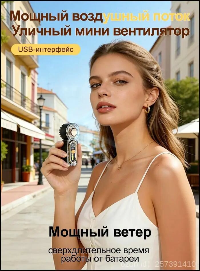 Черный минивентилятор, популярный портативный