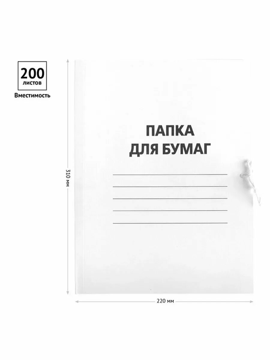 Прочная папка для документов с завязками