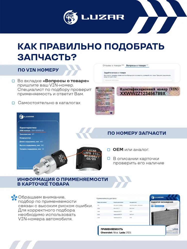 Радиатор отопителя для Лада 2170-72 Приора А С+ тип Halla LUZAR LRh 0127b