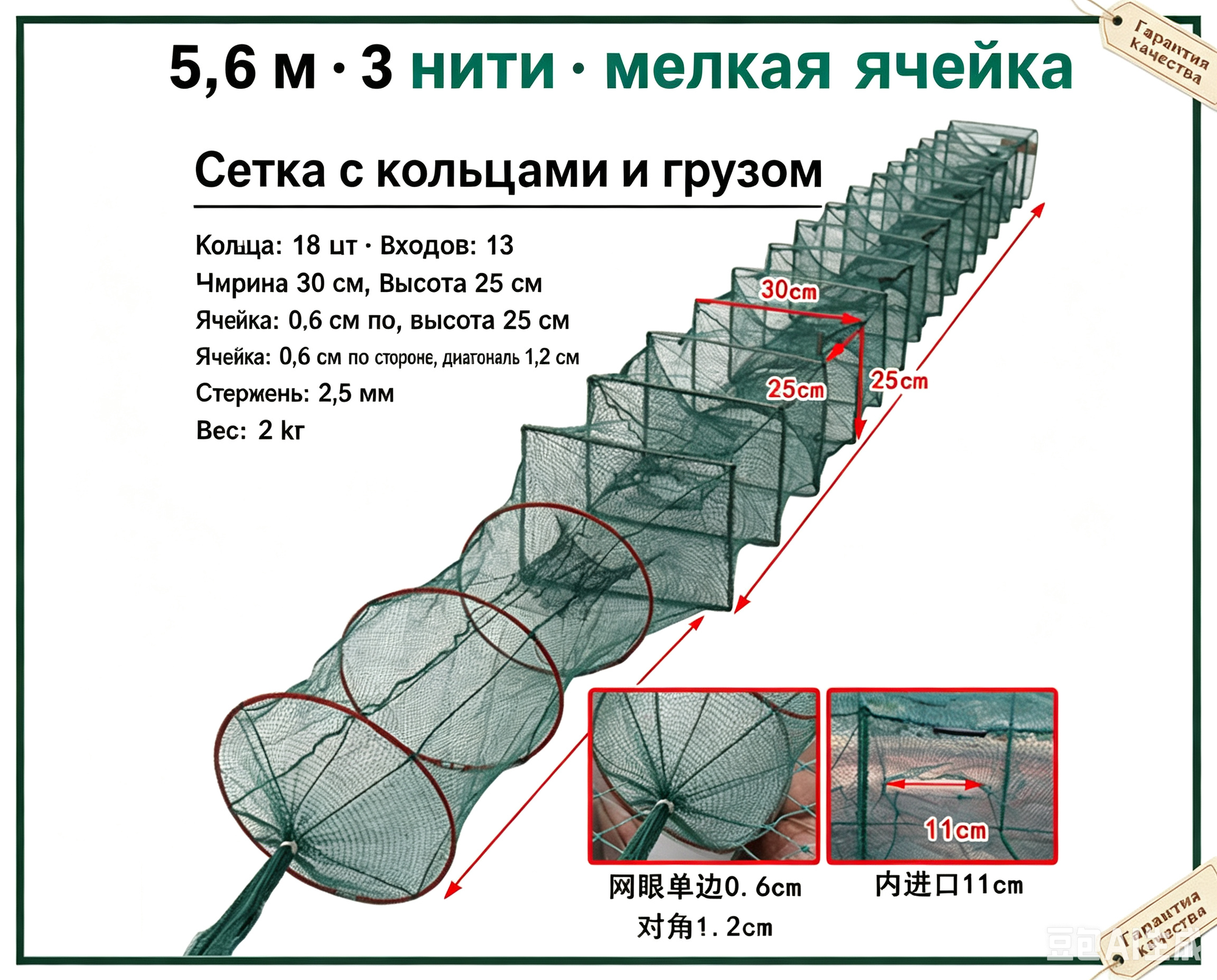 Складная рыболовная ловушка длиной 5,6м, прочная сетка для раков, угрей и мелкой рыбы