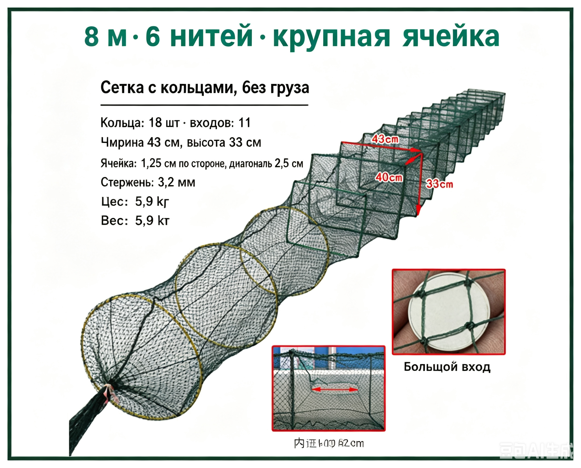 Складная рыболовная ловушка длиной 8м, прочная сетка для раков, угрей и мелкой рыбы
