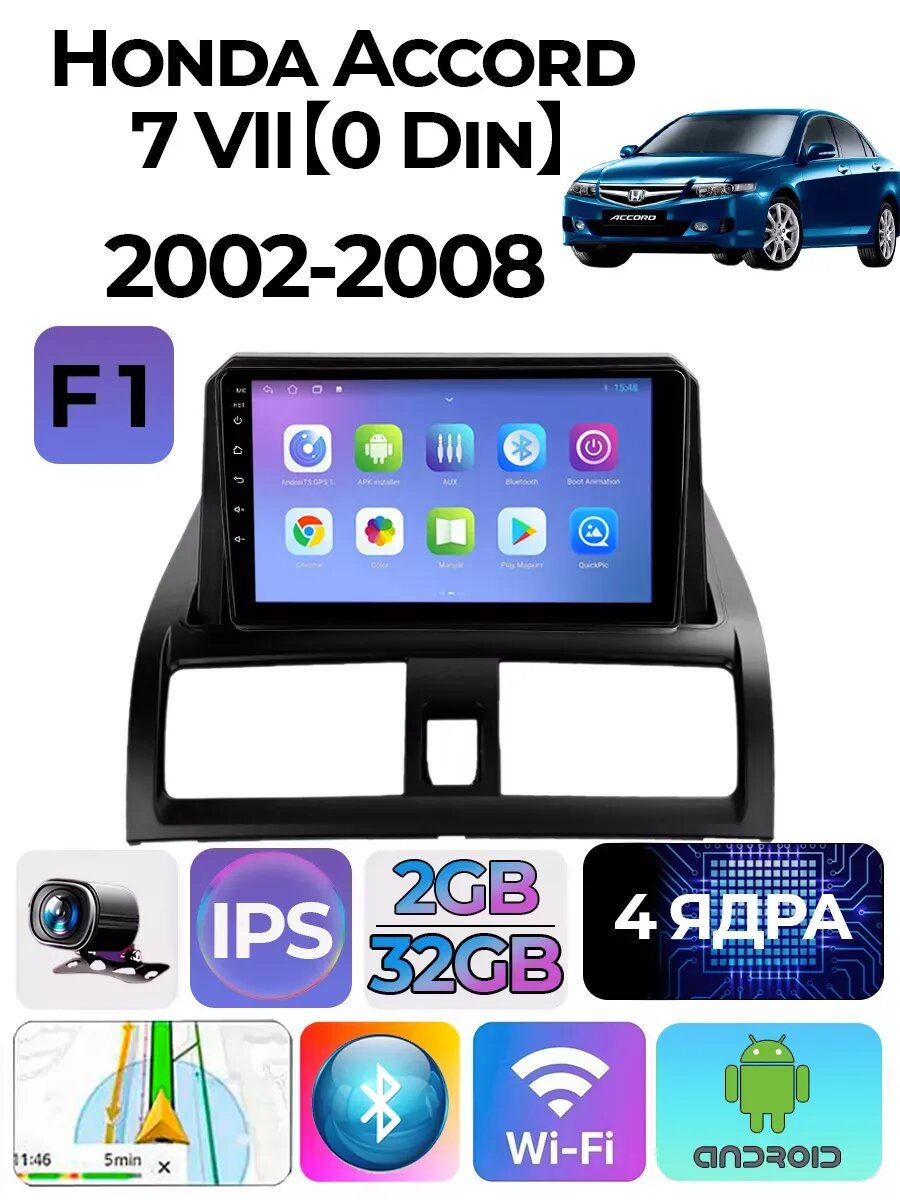 Магнитола для Хонда Аккорд 7 VII 2002-2008 2+32