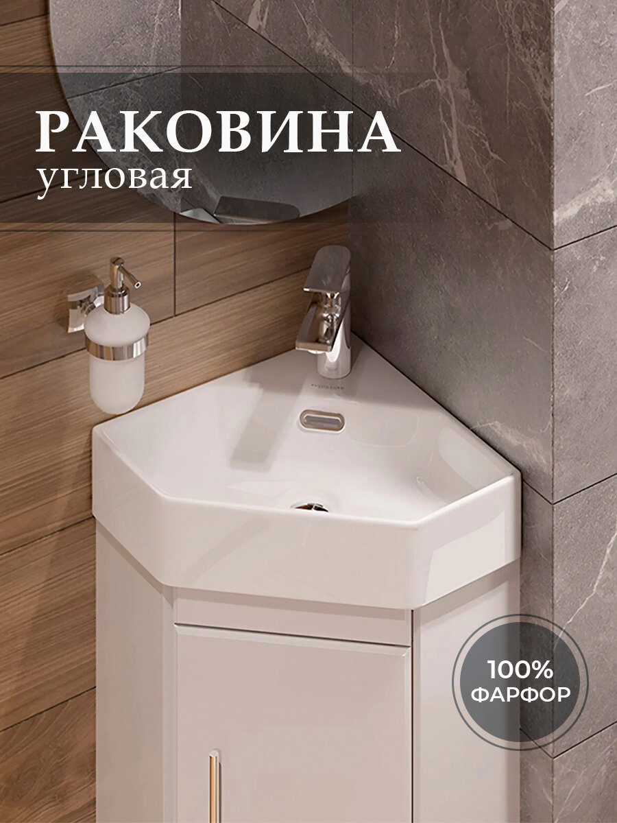 Раковина накладная Sanita Luxe "Line" угловая на столешницу LIN35SLWB01 белая