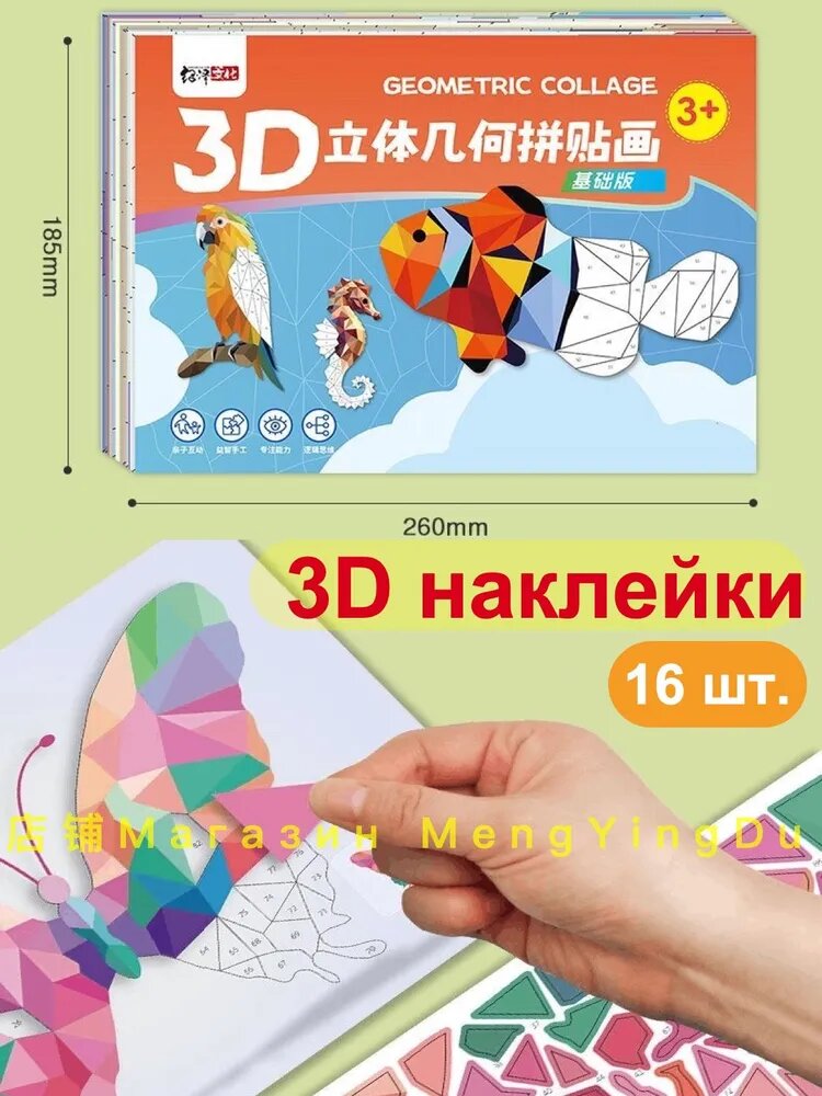 Трафарет / набор для рисования / линейка спирограф для творчества /